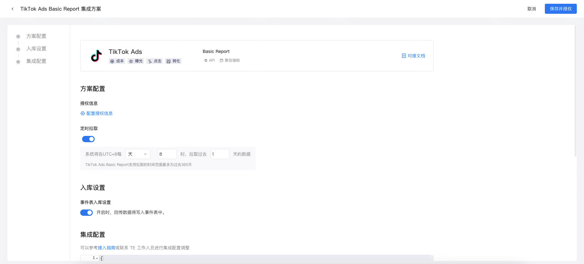 Tiktok Basic Report | ThinkingData