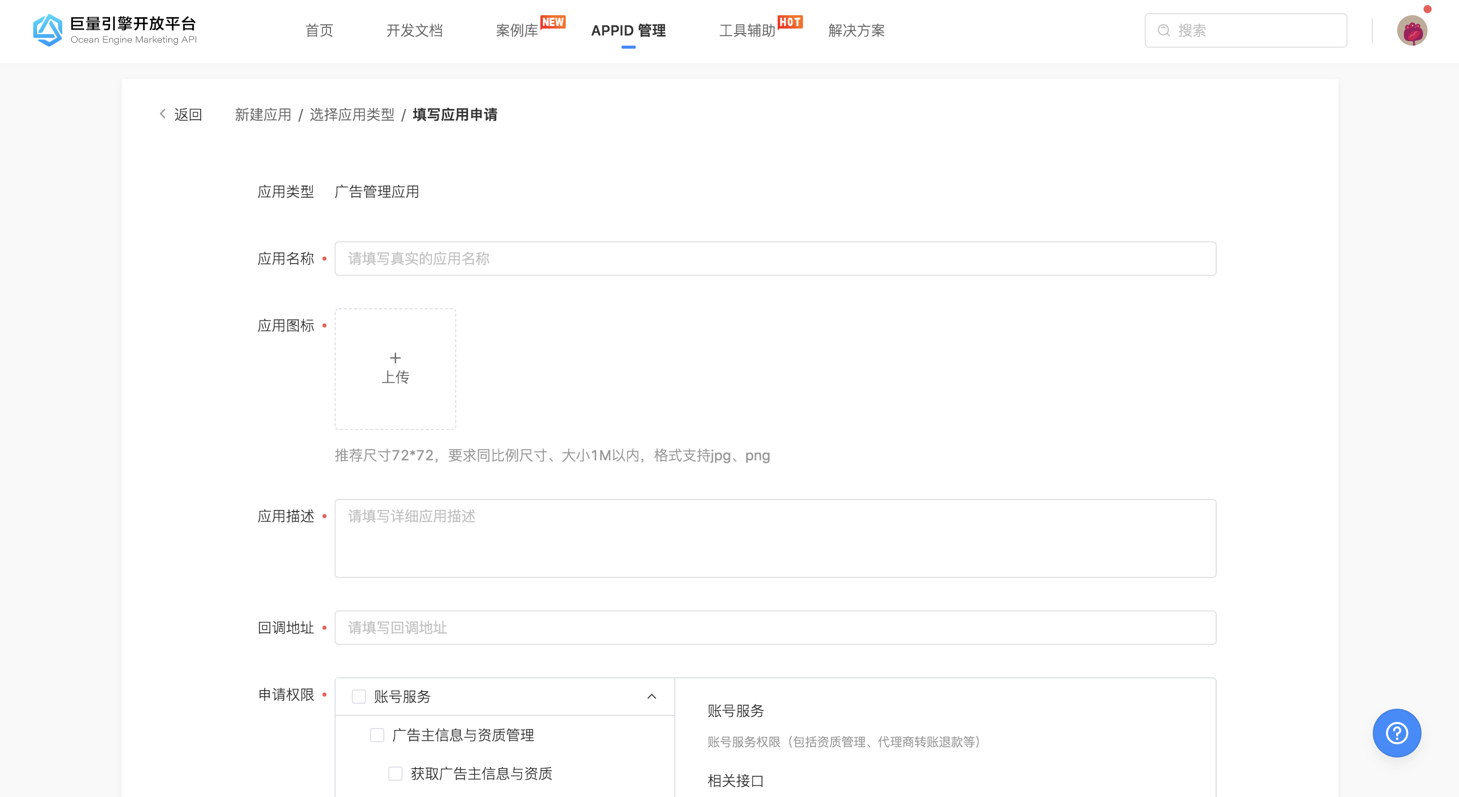 巨量引擎多合一报表 | ThinkingData