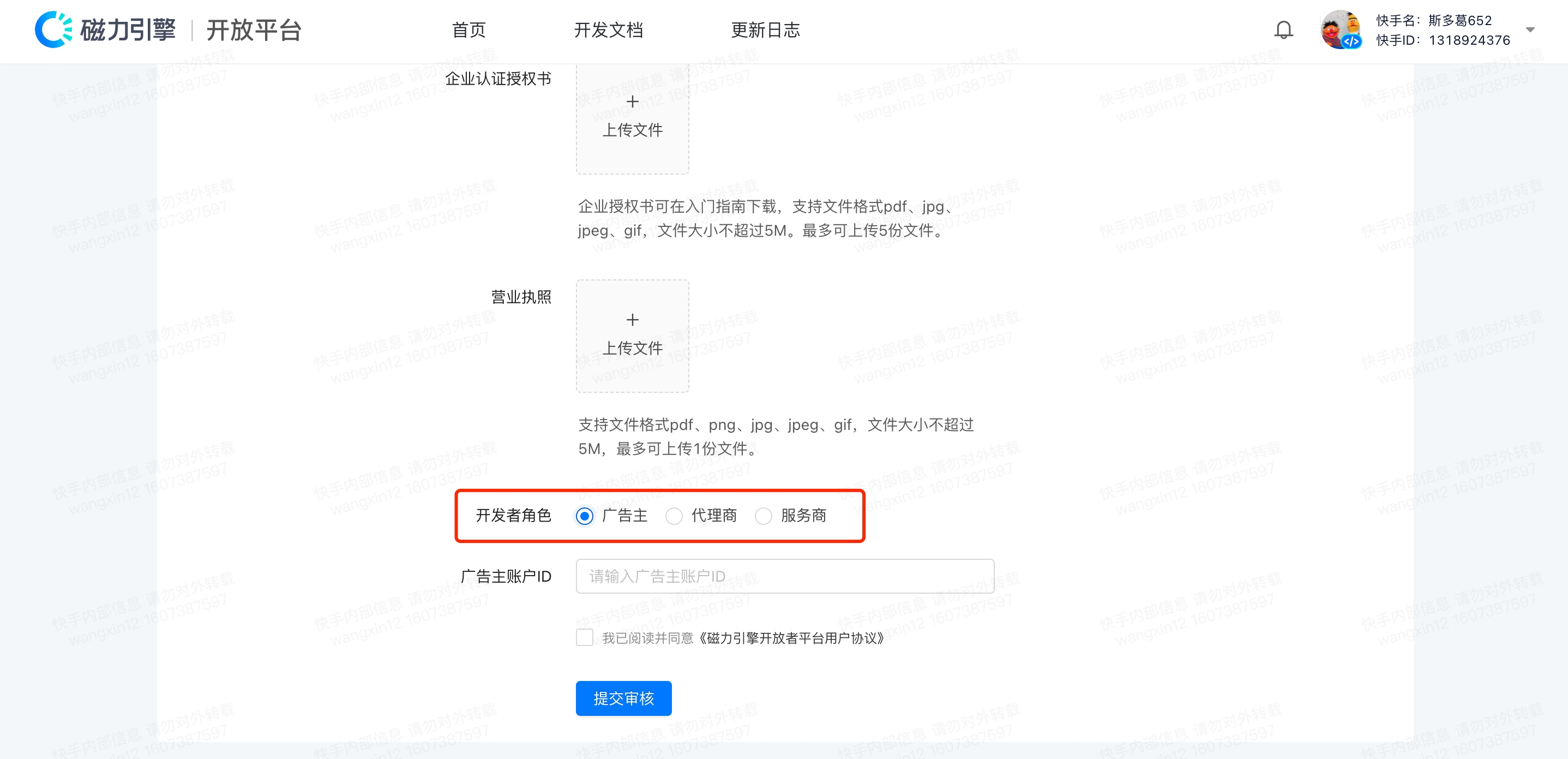 快手程序化创意 2.0 数据 | ThinkingData