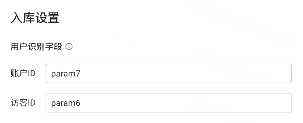 热云 TrackingIO 集成方案 | ThinkingData
