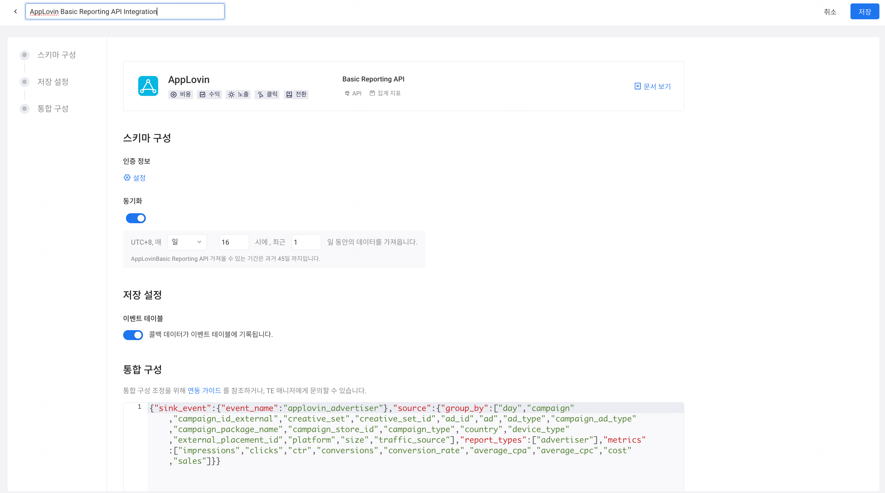 AppLovin Basic Reporting API | ThinkingData
