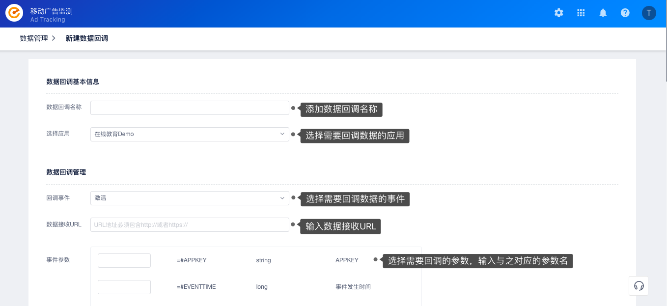 TalkingData 集成方案 | ThinkingData