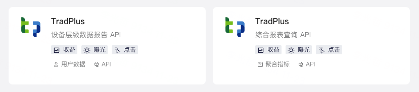 TradPlus 集成方案 | ThinkingData