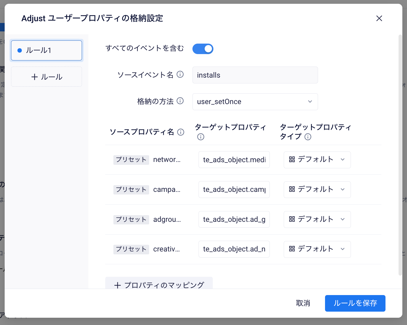 Adjust Real-time callbacks | ThinkingData