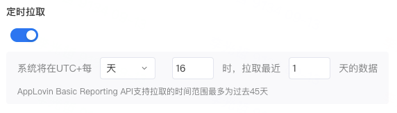 AppLovin Basic Reporting API | ThinkingData