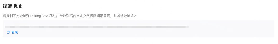 TalkingData 集成方案 | ThinkingData