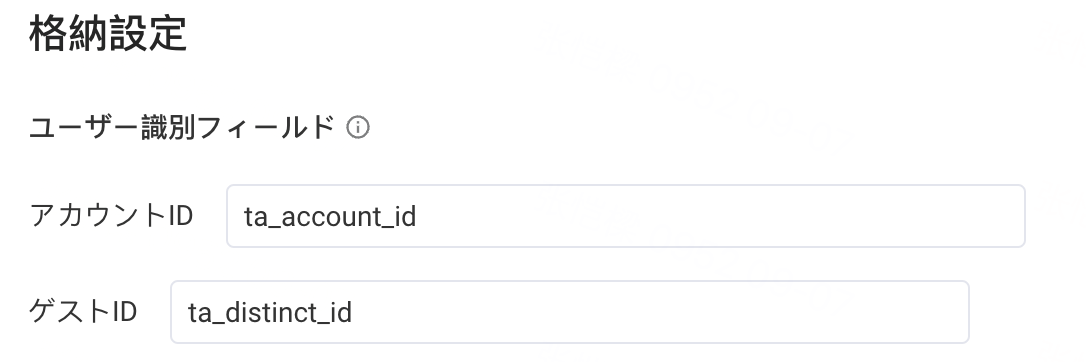 Adjust Real-time callbacks | ThinkingData