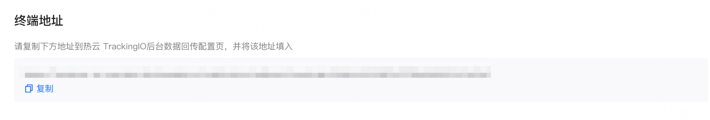 热云 TrackingIO 集成方案 | ThinkingData