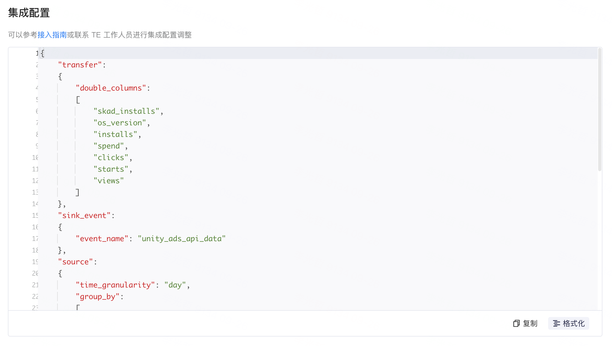 Unity Ads 集成解决方案 | ThinkingData