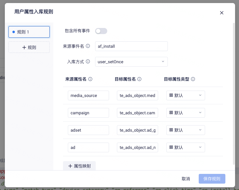 AppsFlyer Pull Raw Data | ThinkingData