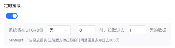 Mintegral 集成方案 | ThinkingData