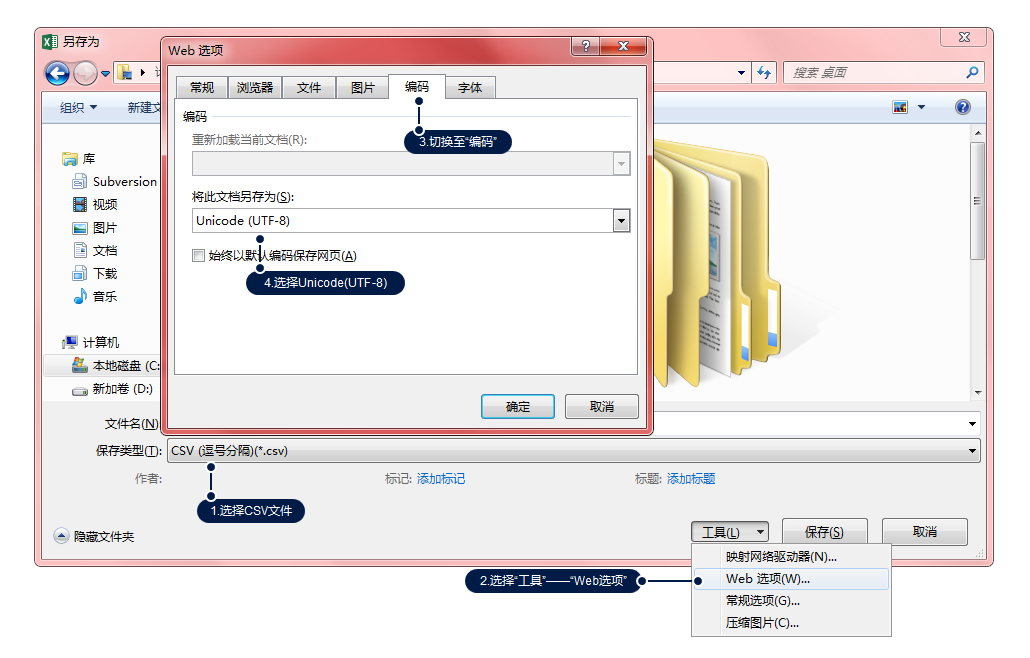 如何以 Utf 8 编码格式保存 Csv 文件? Thinkingdata