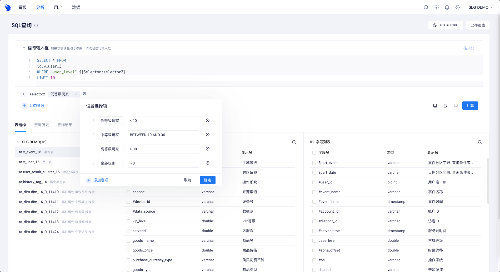 动态参数使用说明 | ThinkingData