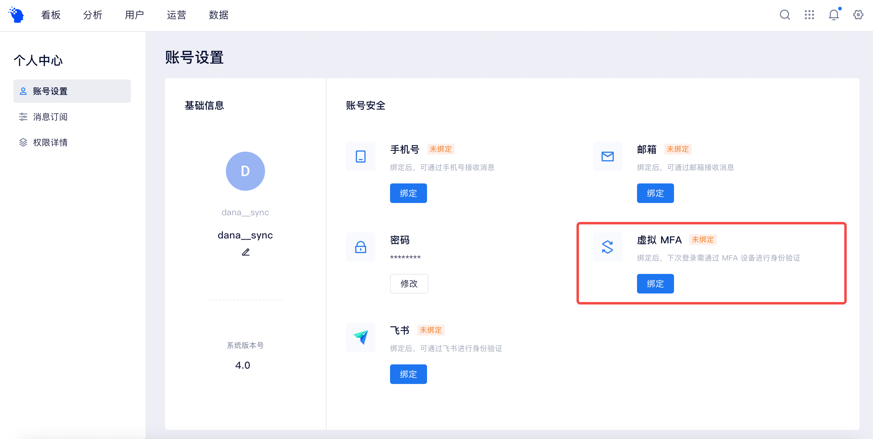 虚拟MFA | ThinkingData