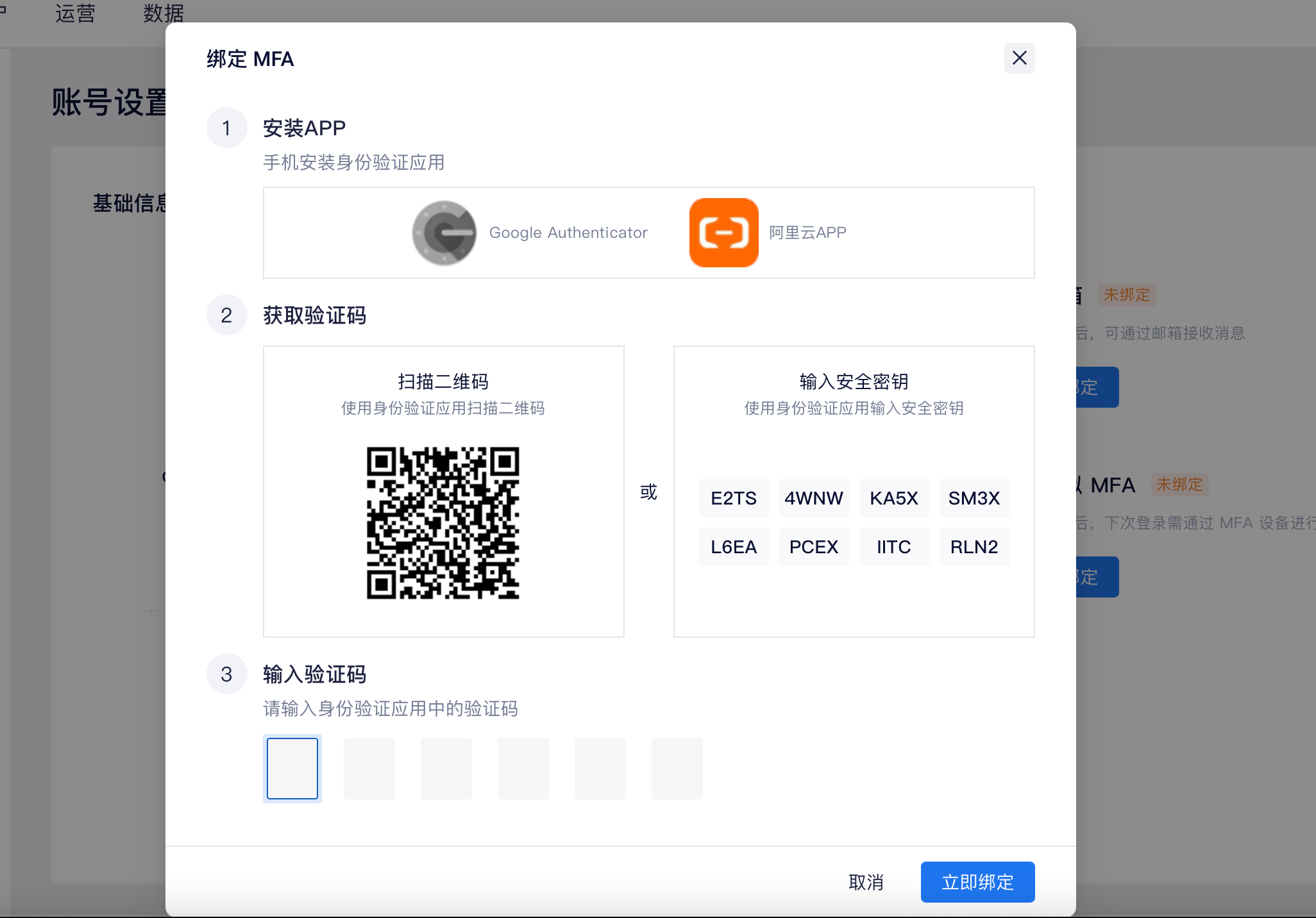 虚拟MFA | ThinkingData
