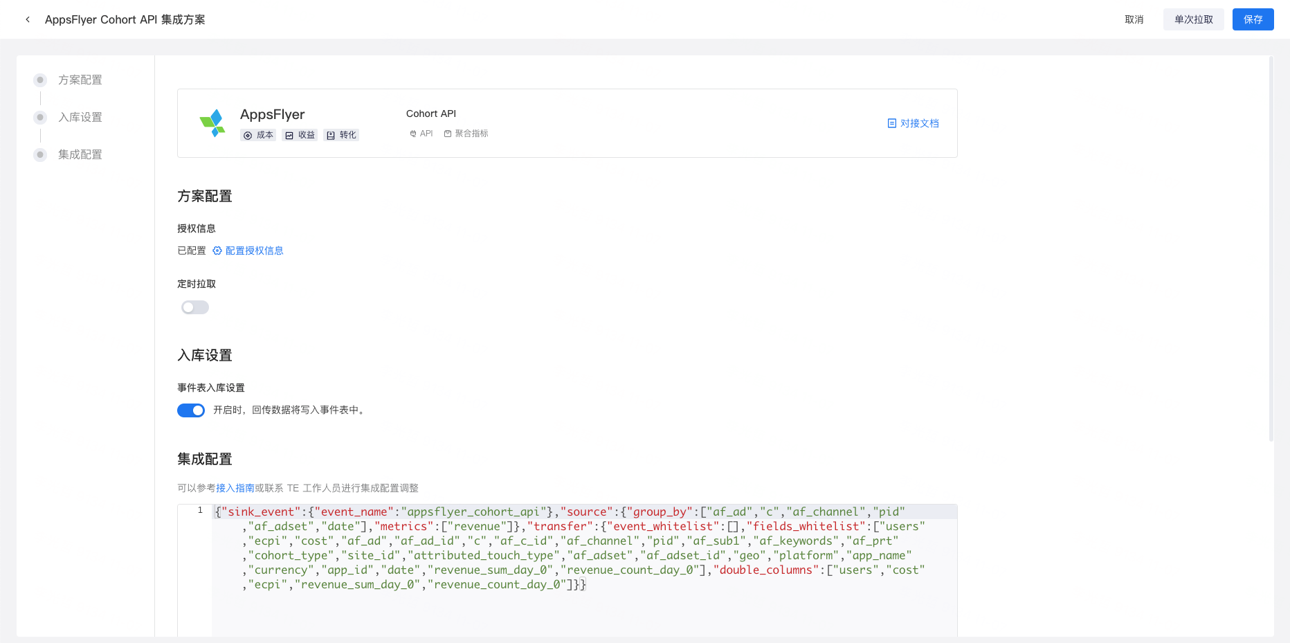 AppsFlyer Cohort API | ThinkingData