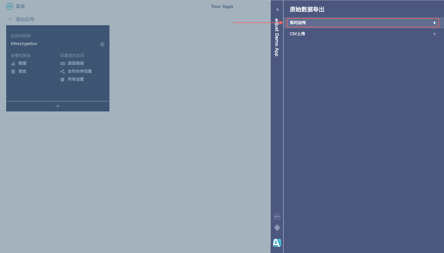 Adjust 集成方案 | ThinkingData