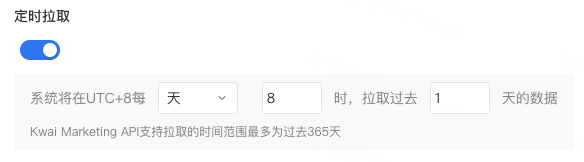 Kwai 集成方案 | ThinkingData