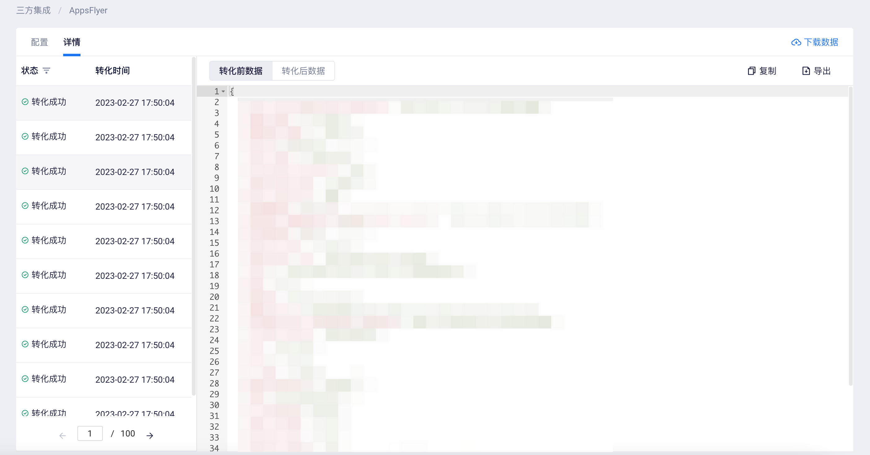 AppsFlyer 集成方案 | ThinkingData