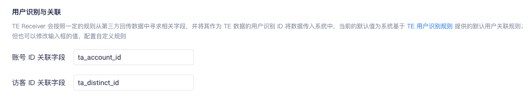 Adjust 集成方案 | ThinkingData