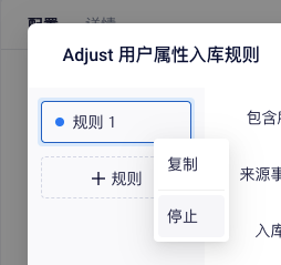 Adjust 集成方案 | ThinkingData