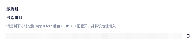 AppsFlyer 集成方案 | ThinkingData