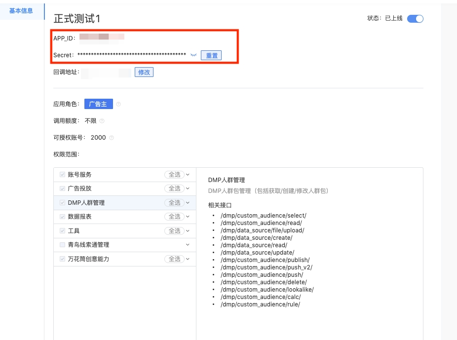 OceanEngine Integration Solution | ThinkingData