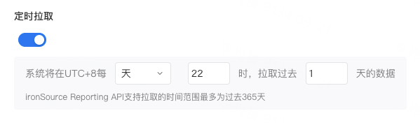 ironSource Reporting API | ThinkingData