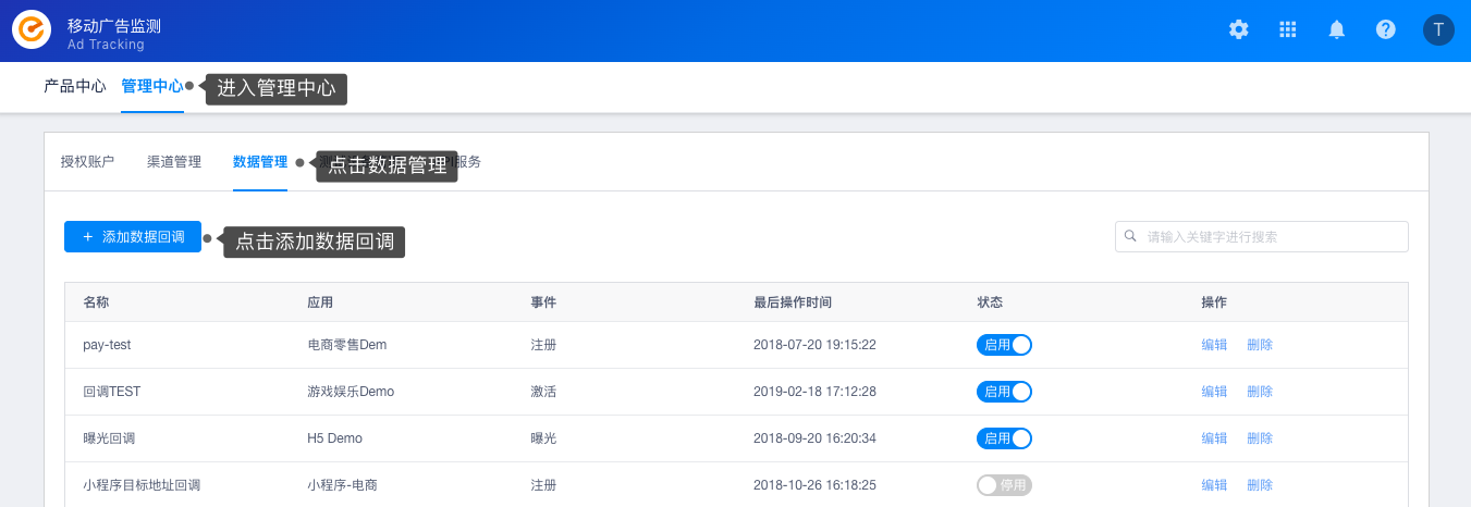 TalkingData 集成方案 | ThinkingData