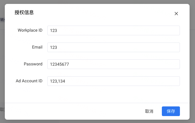 Moloco Log API | ThinkingData