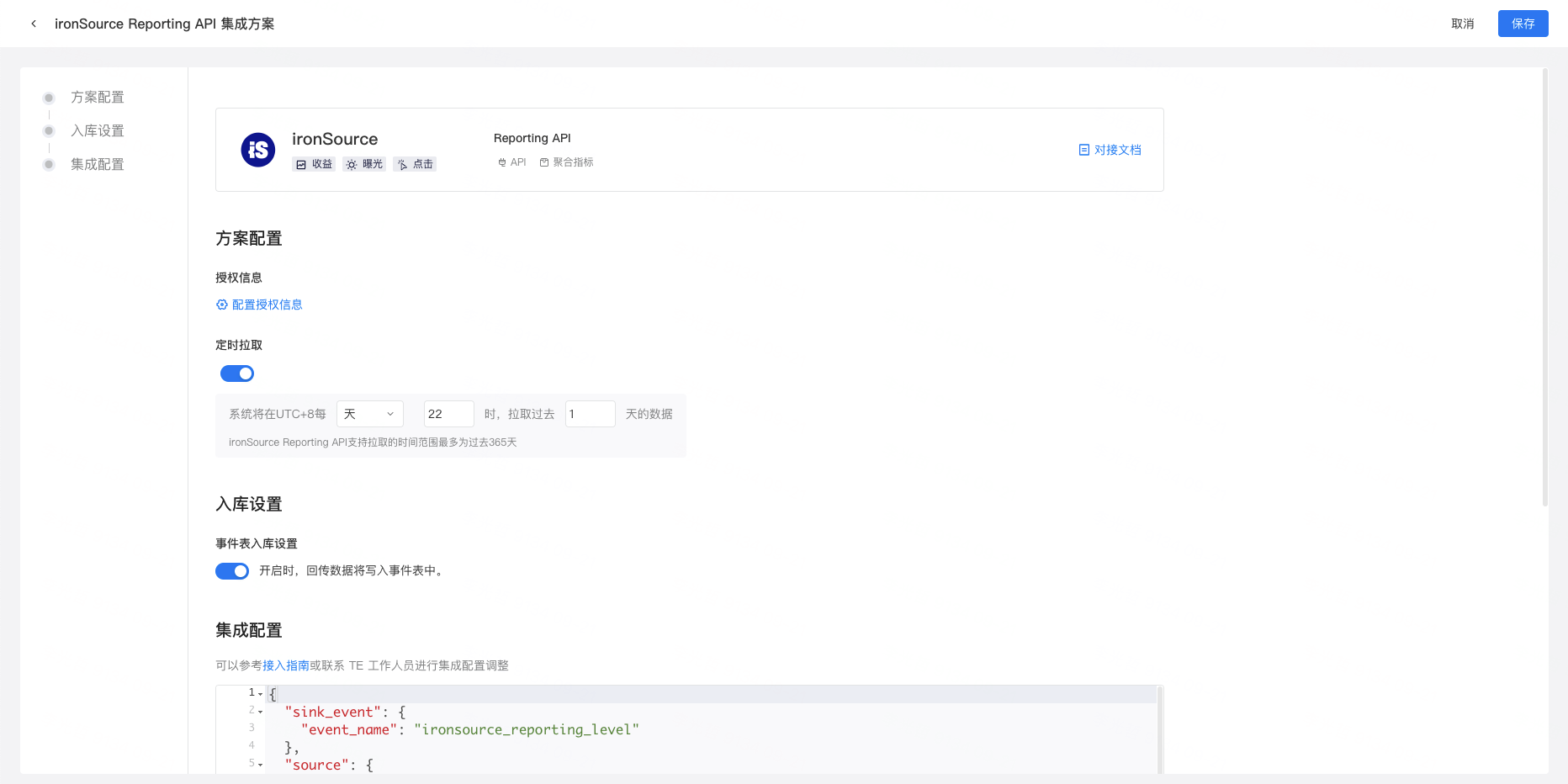 ironSource Reporting API | ThinkingData