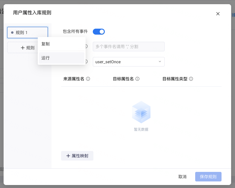 TalkingData 集成方案 | ThinkingData
