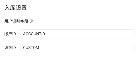 TalkingData 集成方案 | ThinkingData