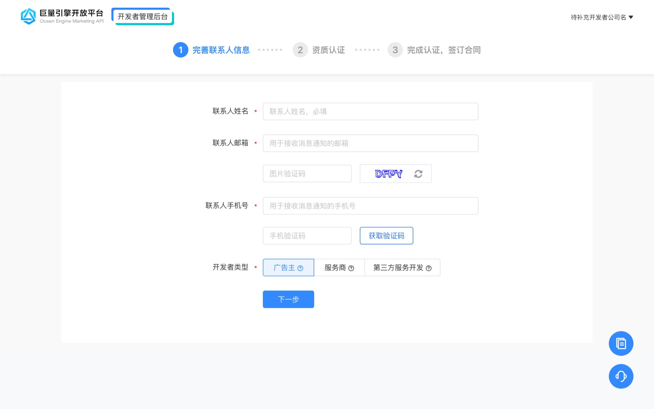 巨量引擎多合一报表 | ThinkingData