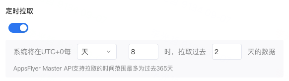 AppsFlyer Master API | ThinkingData