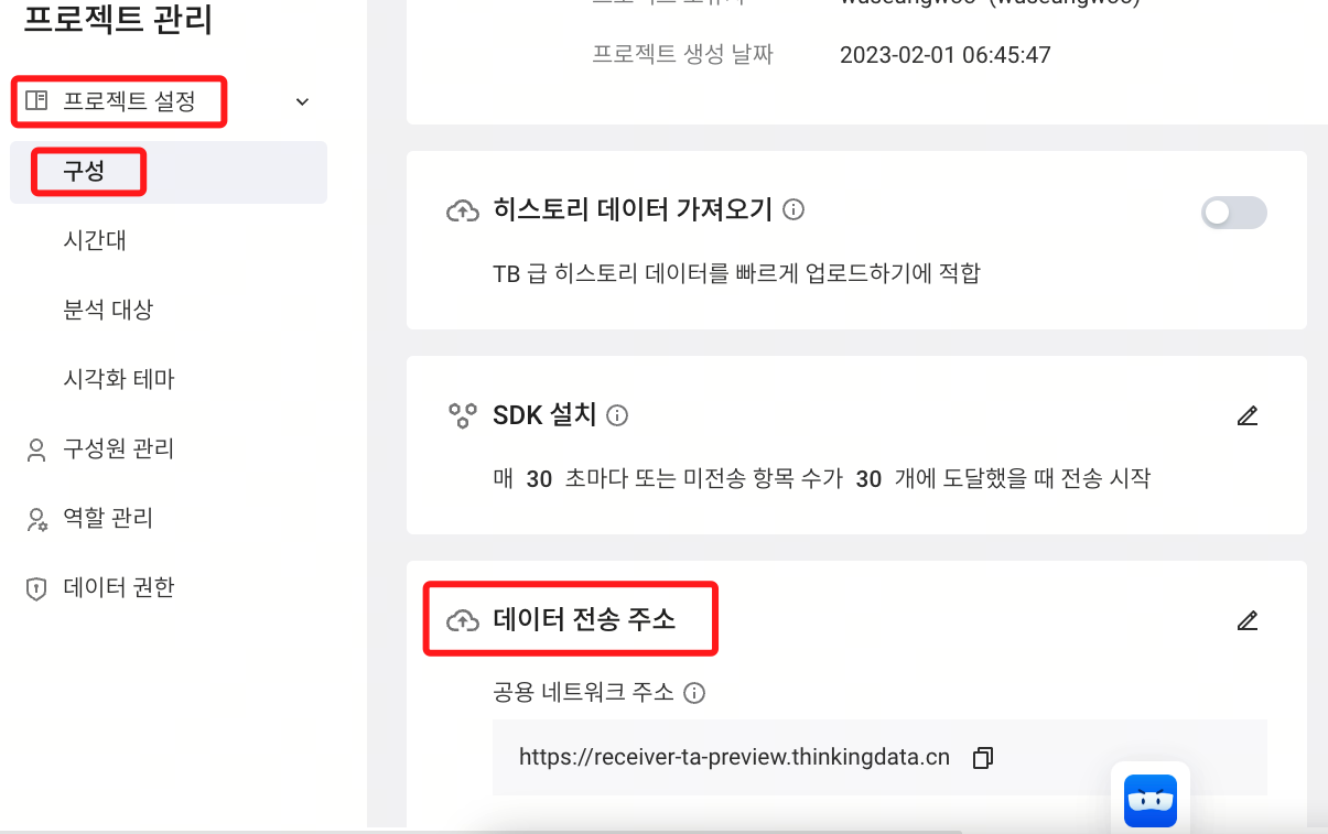 Flutter | ThinkingData
